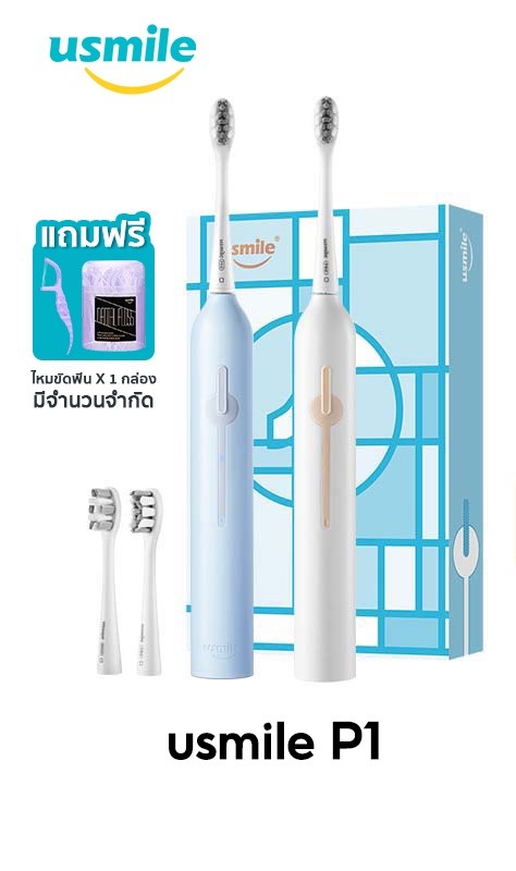 usmile P1 Sonic Toothbrush แปรงสีฟันไฟฟ้าโซนิค 3โหมด 2หัวแปรง P1 Blue แถม Gift - usmile.official ...